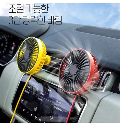 차량용 송풍구거치형 Led 써큘레이터 선풍기 차량선풍기 자동차선풍기 팬선풍기 자동차팬선풍기 선풍기 티몬