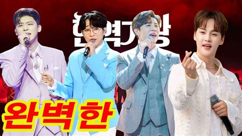 트로트 스타 수익 공개 상위 랭킹 속 광고 수입 Top 5 최고 수익을 올린 트로트 가수는 박지현 안성훈 진해성 박서진 박성훈 나상도의 경쟁 Youtube