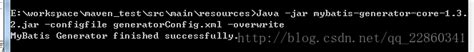 mybatis generatorconfig xml生成配置文件及三种运行方式 generateconfig xml csdn博客