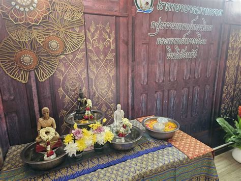 กลุ่มงานการแพทย์แผนไทยและการแพทย์ทางเลือก 📣ขอเชิญชวนร่วมสรงน้ำพระ เพื่อความเป็นศิริมงคล