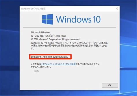 Microsoft、windows 10 Insider Preview Build 14926をリリース Edgeのsnooze機能や、アプリの再インストール機能が改善 ソフトアンテナ