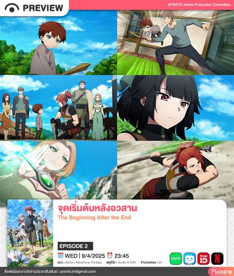 Aniinfo 【preview】ตัวอย่างอนิเมะ The Beginning After The End จุดเริ่มต้นหลังอวสาน Ep2 ที่จะ