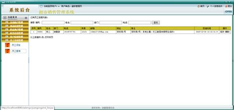Javajspservletsqlserver超市销售管理系统（源码论文） 代码 当牛作码