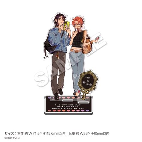 「気になってる人が男じゃなかった」アクリルスタンド Vol3 Lipstick 漫画気になってる人が男じゃなかった グッズ