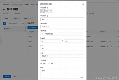 Esp8266下载固件→连接阿里云esp8266固件下载 Csdn博客 Esp8266下载固件→连接阿里云esp8266固件下载 Csdn博客
