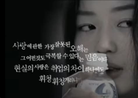 견우와 직녀 설화 전지현 조인성 2 Cf