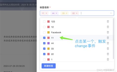 El Select（vue3总结）vue3 El Select Csdn博客