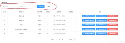 条件查询分页带条件的分页查询怎么写 Csdn博客