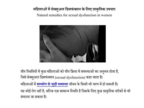 PPT यन समसयओ क लए परकतक उपय Sexual dysfunction PowerPoint Presentation ID 8503627