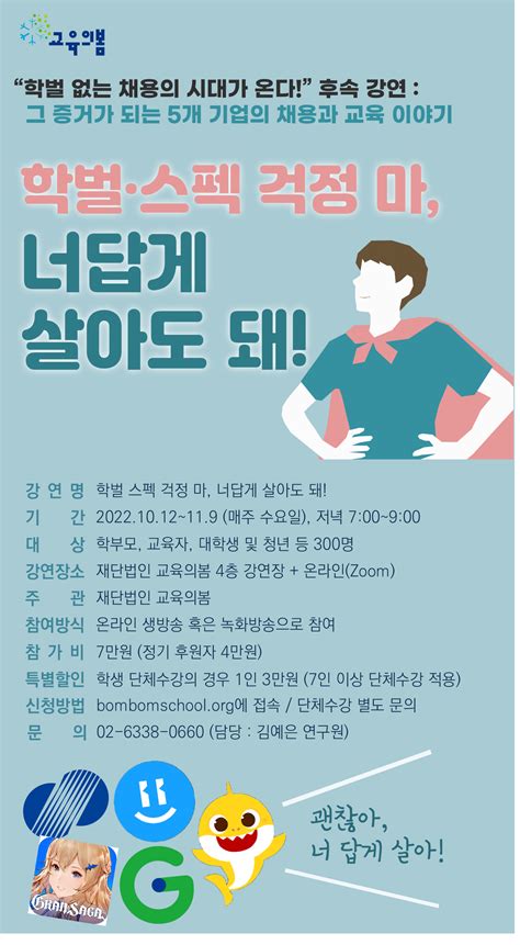 교육의봄 고심해서 새 소식 하나를 내놓는다 확신컨대 갈증을 채워줄 생수 같은 이야기가 될 것이다 Facebook