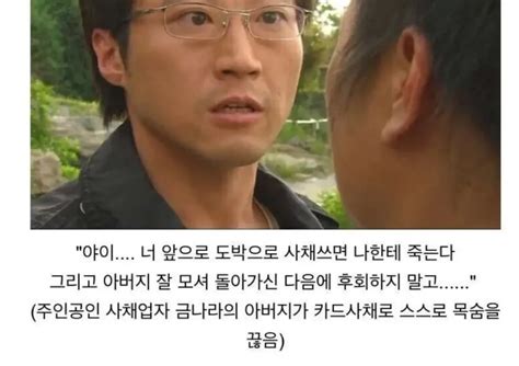 오싹오싹 사채업자가 빌려준 돈을 수금하는 방법