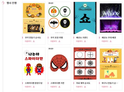 꼬미쌤 할로윈 무료 자료 어린이집 행사 유치원 행사 할로윈 도안 할로윈 색칠하기 환경 구성 네이버 블로그