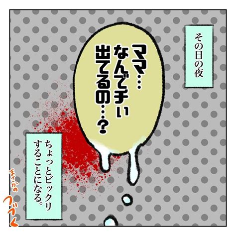 子どもとの公園遊びママのお尻に起きた衝撃のエピソード リトルママ Webリトルママ Web