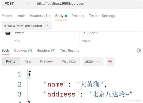 教会你怎么返回json来完成需求 Csdn博客