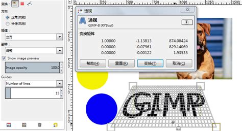 Gimp教程之变换工具 Gimp Tutorial Transform Tools