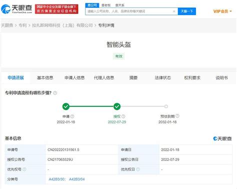 饿了么智能头盔专利获授权 可采集用户身份信息 模组 处理器 显示