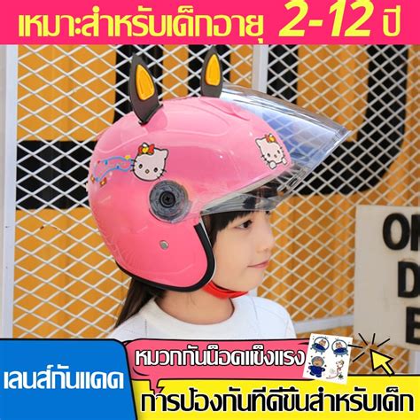 มี3แบบให้เลือก หมวกกันน็อคเด็ก หมวกกันน็อคสำหรับเด็ก รูปแบบการ์ตูน เลนส์น้ำตาล ระบายอากาศได้