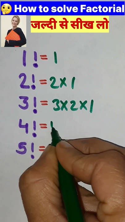 How 🤔 To Find Factorialshortsviralshortstrendingshortyoutubeshorts