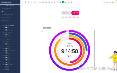 双链笔记使用教程:如何在双链笔记软件中建立仪表盘?以嵌入式小组件库「组件世界widget Store」为例,辅助建立强大的知识库 知乎 双链笔记使用教程:如何在双链笔记软件中建立仪表盘?以嵌入式小组件库「组件世界widget Store」为例,辅助建立强大的知识库 知乎