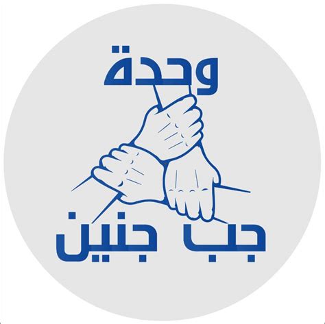 ‎ جب جنين دوت نت‎ Facebook