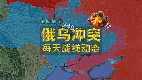 俄乌冲突三周年，用卫星地图追踪每日战线变化与重大事件 腾讯新闻