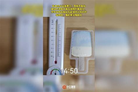 钟薛高31℃放1小时不化，客服：融化会呈粘稠状，有少量卡拉胶添加钟薛高小时