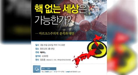핵 없는 세상은 가능한가 마르크스주의적 분석과 대안 자료실 노동자 연대