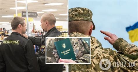 Мобілізація в Україні чоловіки які підлягають мобілізації не зможуть працювати охоронцями в