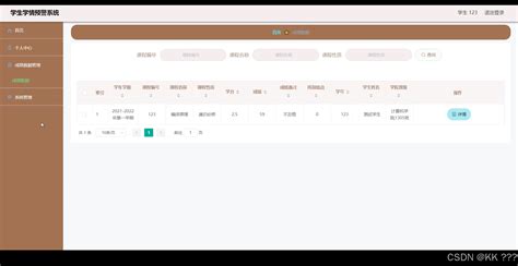 附论文基于ssm的学生学情预警系统282 Csdn博客