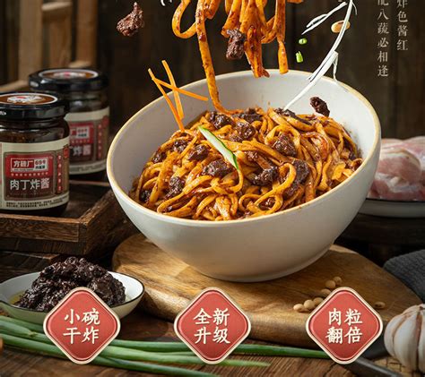 老北京肉丁炸酱面酱料拌面酱杂酱面腊八蒜方砖厂69号面条专用肉酱 阿里巴巴