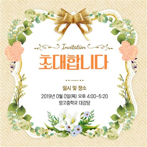 졸업식 초대장 Sns배너 졸업식 Sns 배너 초대장 Sns 배너 이벤트 배너 이벤트 디자인 이벤트 배너 디자인 디자인 템플릿 디자인 플랫폼