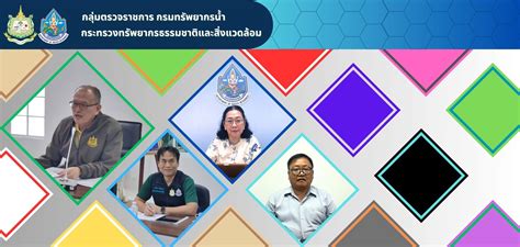 สำนักผู้ตรวจราชการกรม