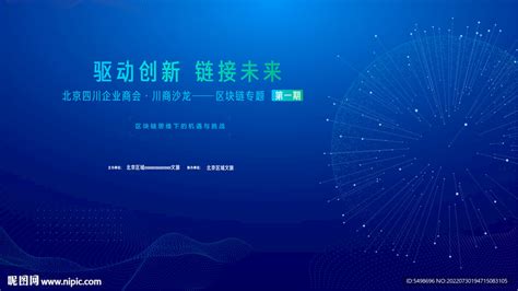 蓝色科技光点展板设计图海报设计广告设计设计图库昵图网