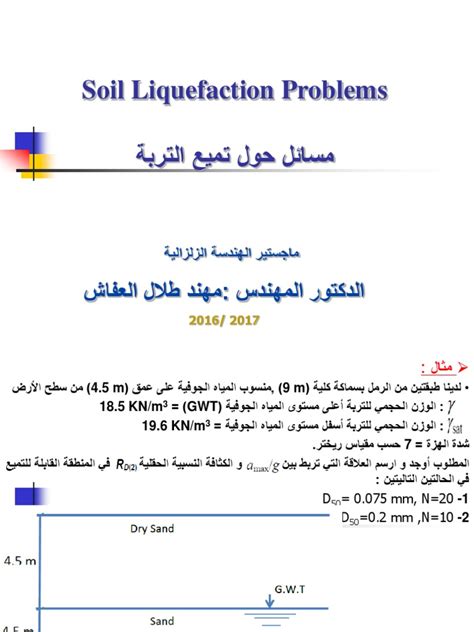 Seismic Geotechnical Engineering Problems 2016 2017 Pdf