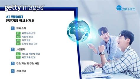 파워포인트 서브페이지 목차 개요 Ai 빅데이터 전문기업 회사소개서 인공지능 제안서 Ai 사업제안서 It 기업 회사