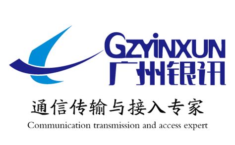 光通信设备制造业厂家 广州银讯 世界领先品牌 广州银讯