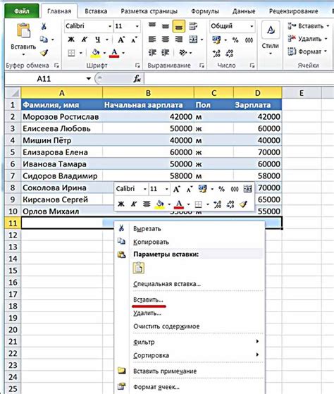 Как Опуститься на Строчку Ниже в Excel Вставка строк 📂Все о программе Word