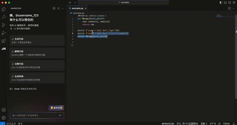 豆包 marscode 编程助手：智能代码补全、生成与编辑 w3cschool