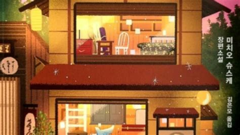 수상한 중고서점ㅣ소설ㅣ책 읽어주는 여자ㅣasmrㅣ오디오북ㅣ잠 잘때 듣는 Youtube