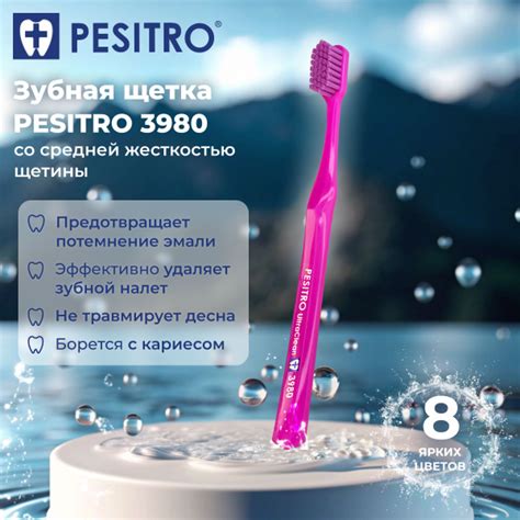 Зубная щетка средней жесткости Pesitro 3980, для взрослых, розовая ...