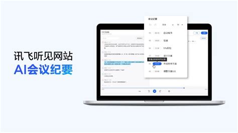 讯飞听见saas服务迈入全新时代 Aigc工具导航