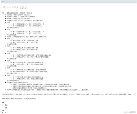 Java 常用api（math类、system类、bigdecimal）math类的api Csdn博客