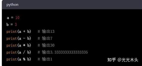 Python编程入门掌握基本数据类型及变量赋值 知乎