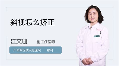 外斜视矫正训练图片 外斜视自我矫正训练图 斜视训练矫正看图 大山谷图库