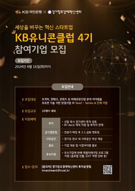 Kb국민은행 유망 스타트업 발굴·육성한다