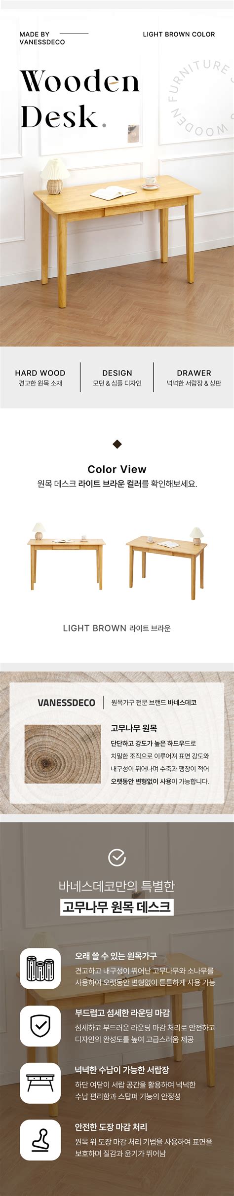 Loydn Retro 다용도 수납 서랍 원목 책상 테이블 1200