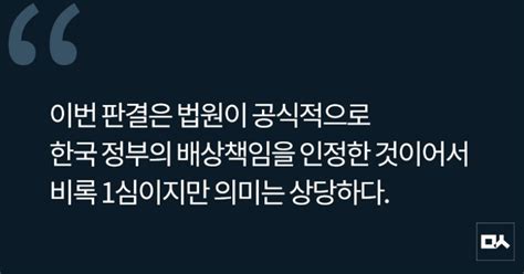 사설 베트남전 민간인 학살 ‘한국 정부 배상 책임 인정 판결의 의미 민중의소리