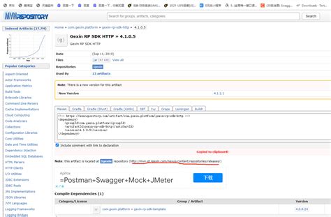 maven阿里云镜像无法下载gexin rp sdk base 憨憨青年 博客园