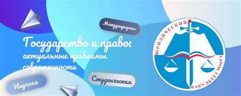 Xxx Научная Конференция «Государство и право ⚡Научная студенческая конференция «Государство и