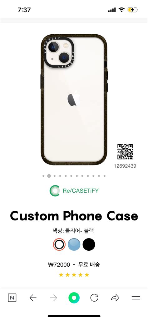 케이스티파이 원래 테두리검정 없어 언니가 갖고 싶어서 만든 앱 속닥